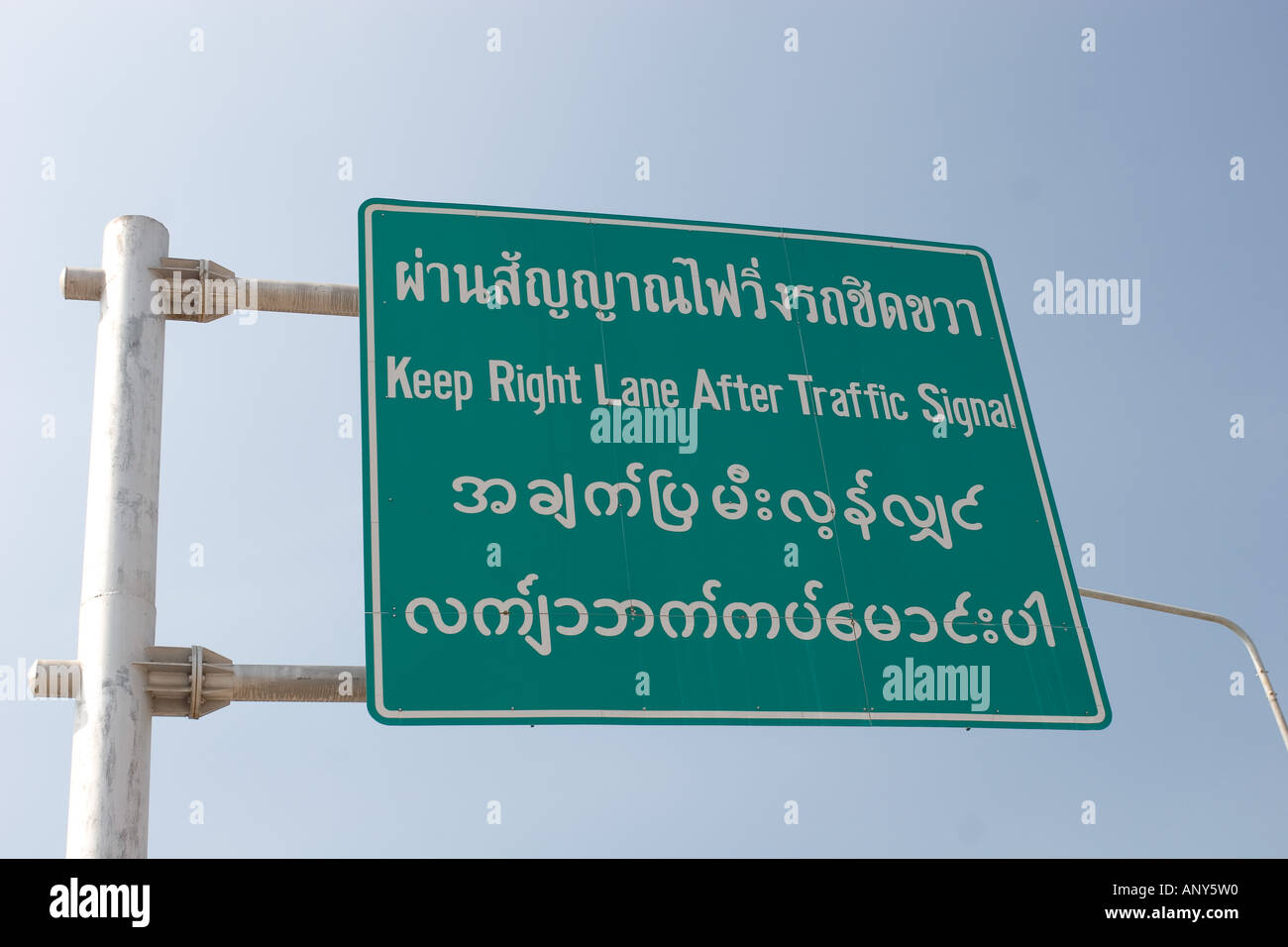 Burma border crossing hi-res stock photography and images - Alamy