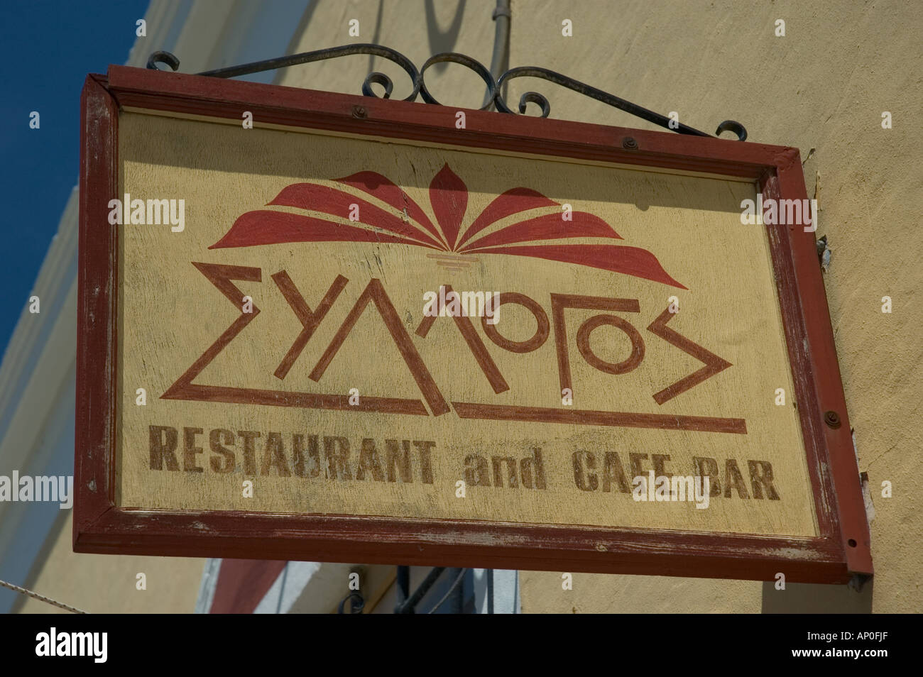 Europe, Greece, Dodecanese Islands, Halki: restaurant sign Stock Photo ...