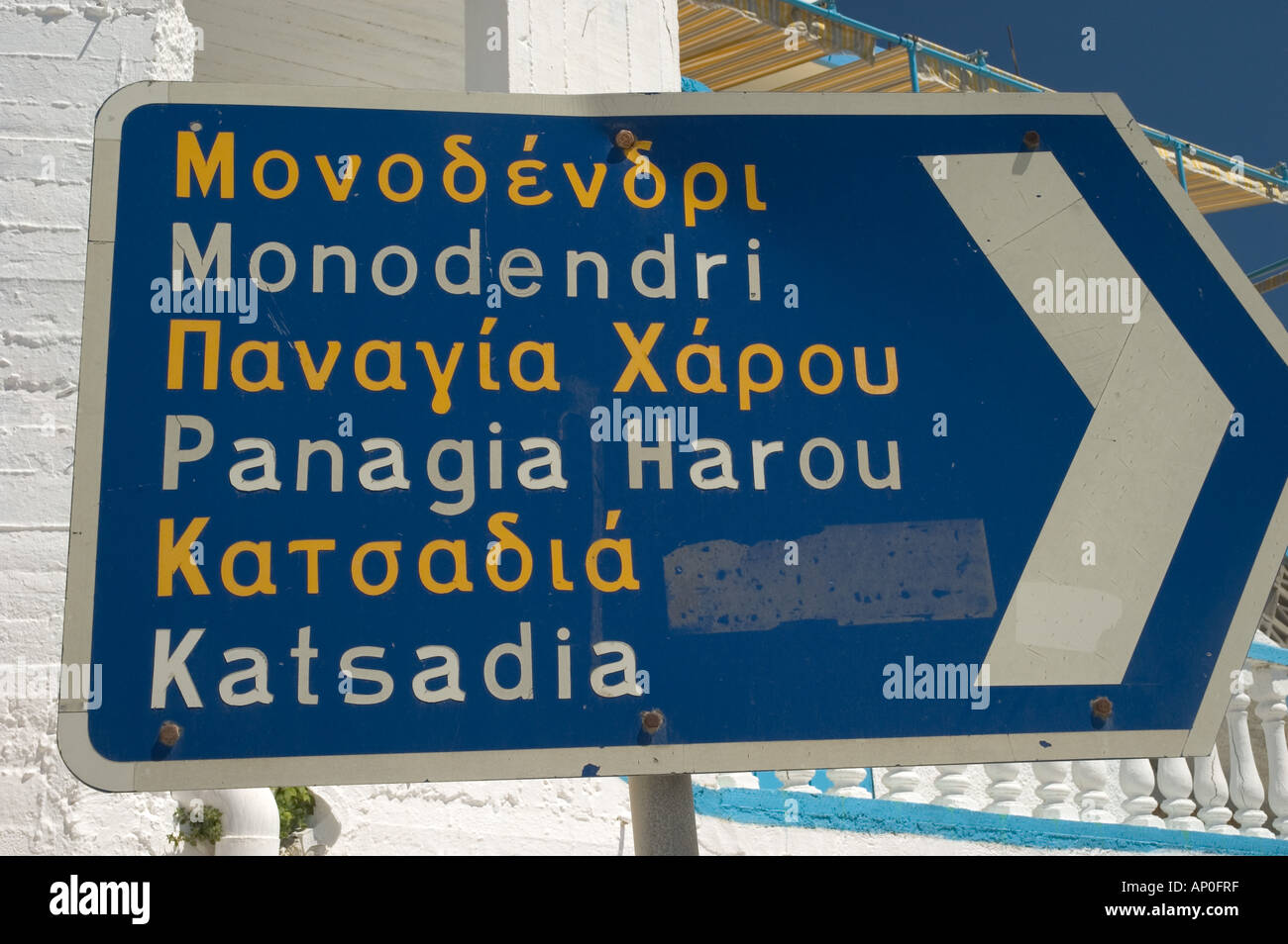 Lipsi island greece hi-res stock photography and images - Alamy