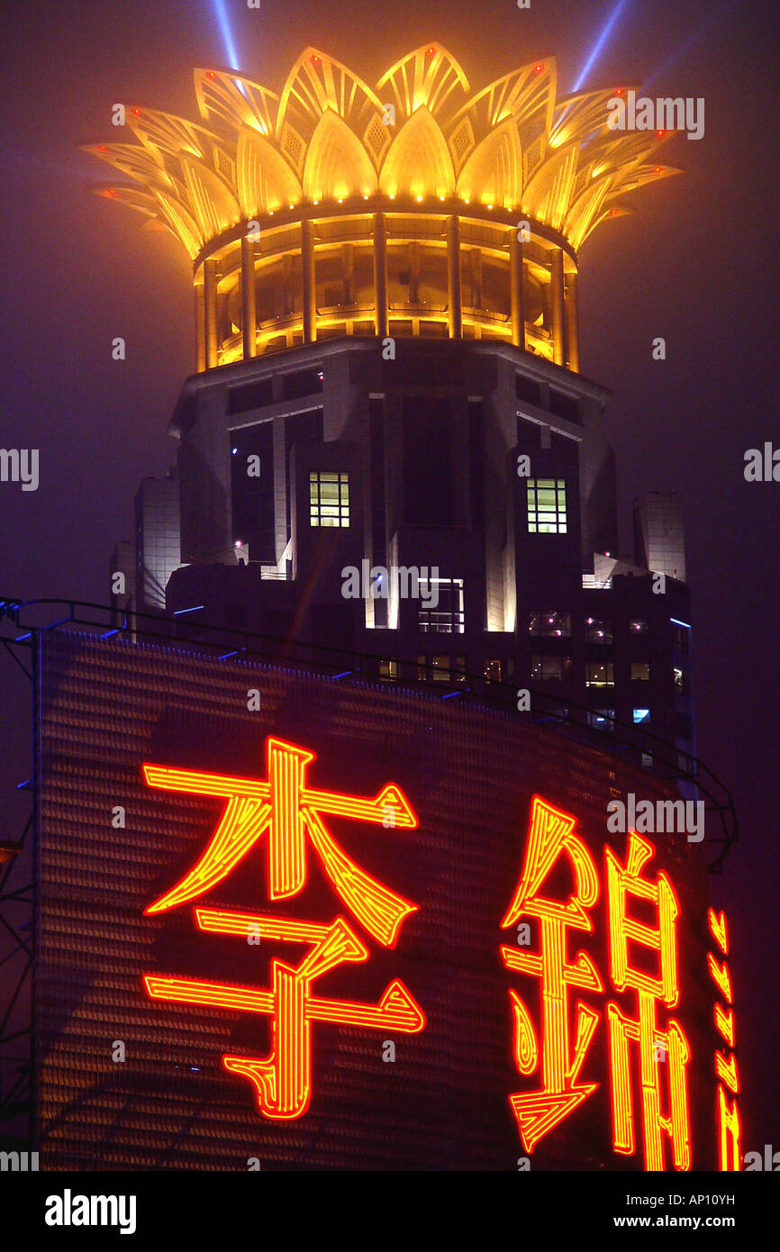 Illuminated building, Shanghai, China Stock Photo - Alamy
