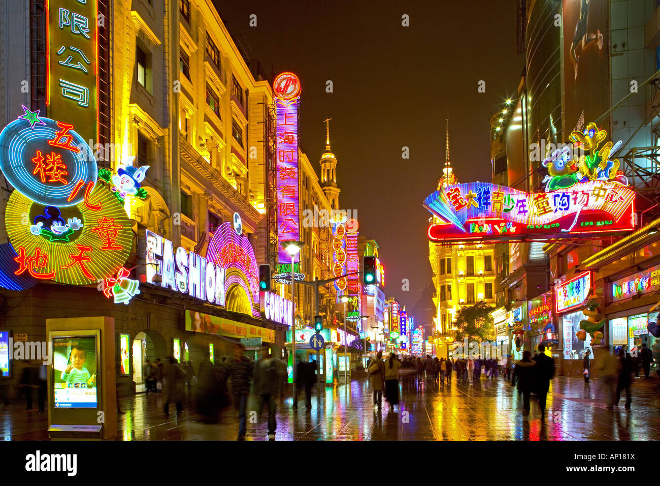 Evening, Nanjing Road shopping, Shanghai, China Stock Photo - Alamy