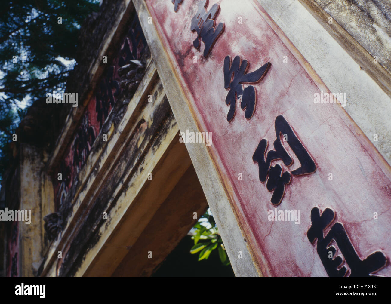 Chinese symbols on gate hi-res stock photography and images - Alamy
