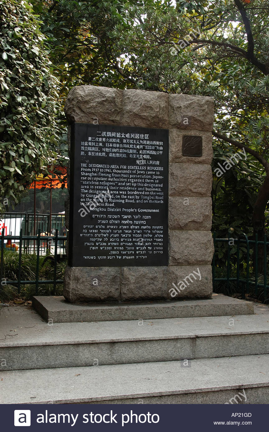 Jewish Shanghai High Resolution Stock Photography and Images - Alamy