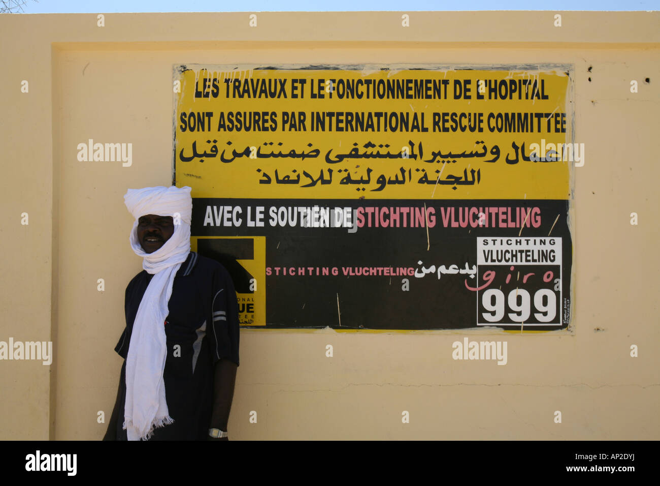 Hospital in Bahai city Chad Stock Photo - Alamy