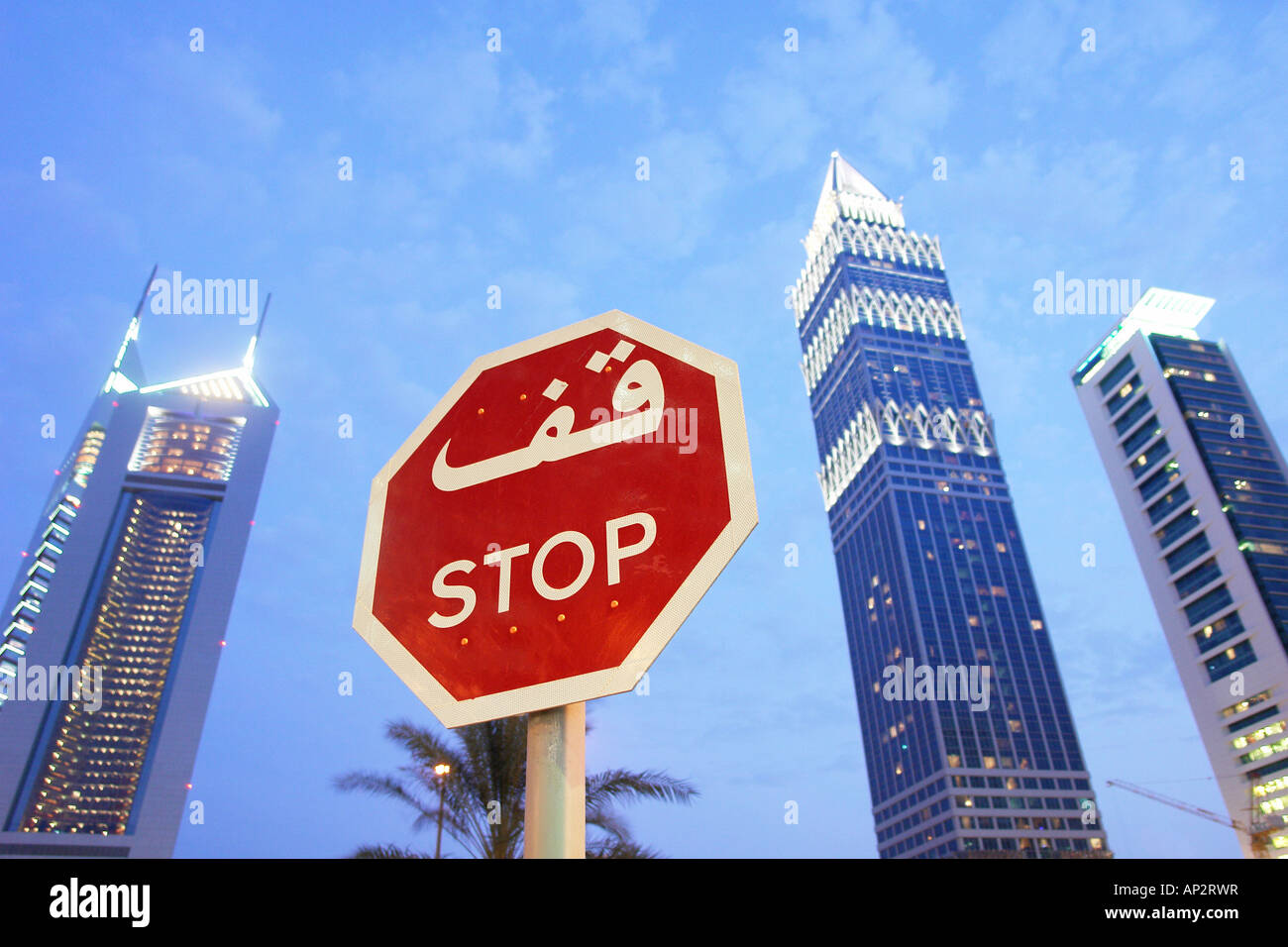 Stop Sign, Dubai, United Arab Emirates, UAE Stock Photo - Alamy