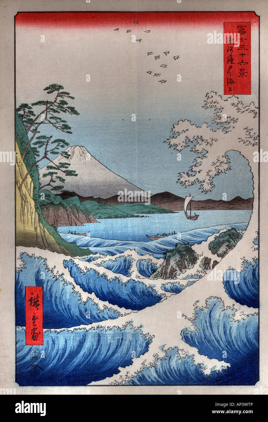 Surunga hi-res stock photography and images - Alamy