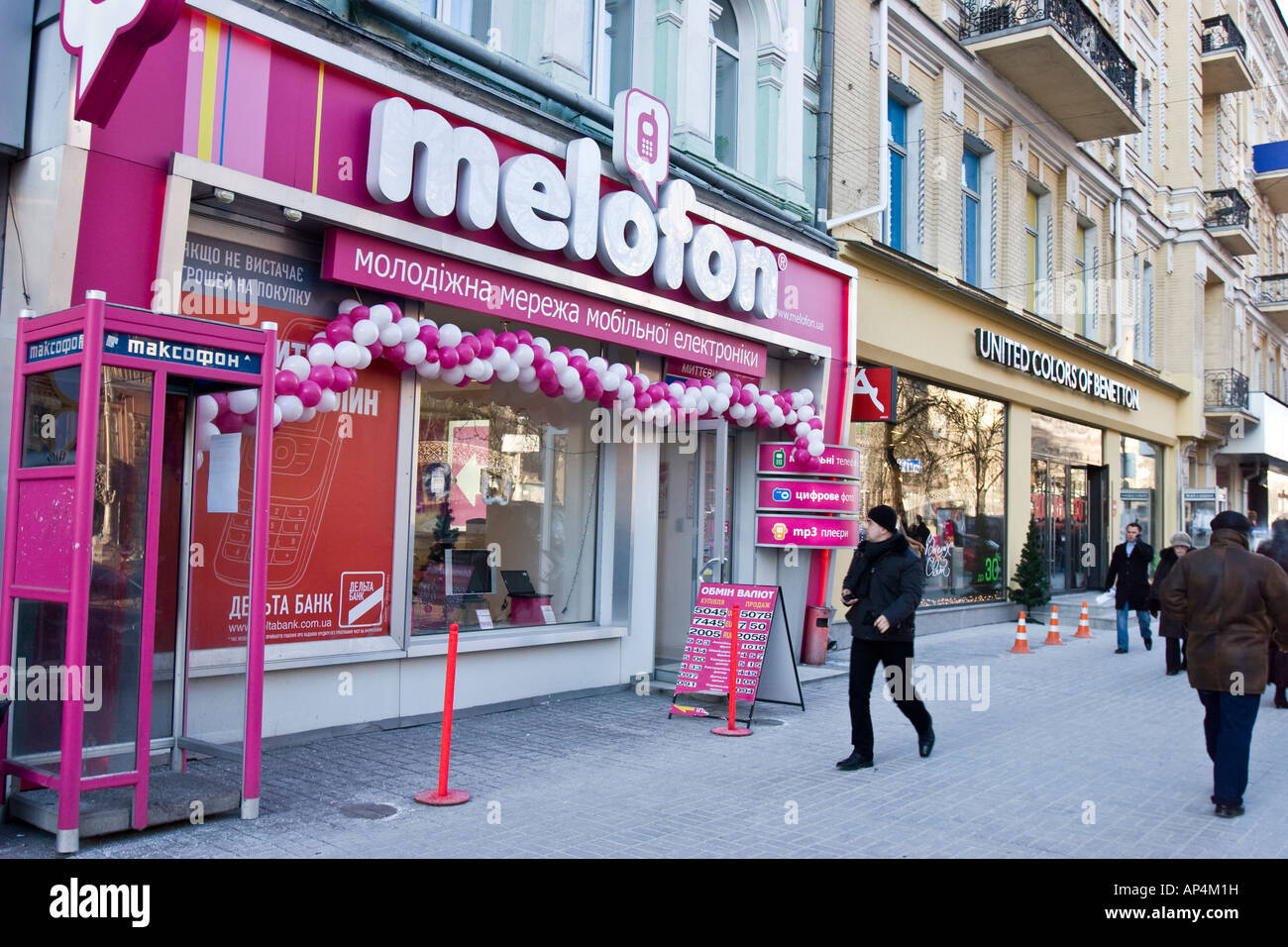 Melofon hi-res stock photography and images - Alamy