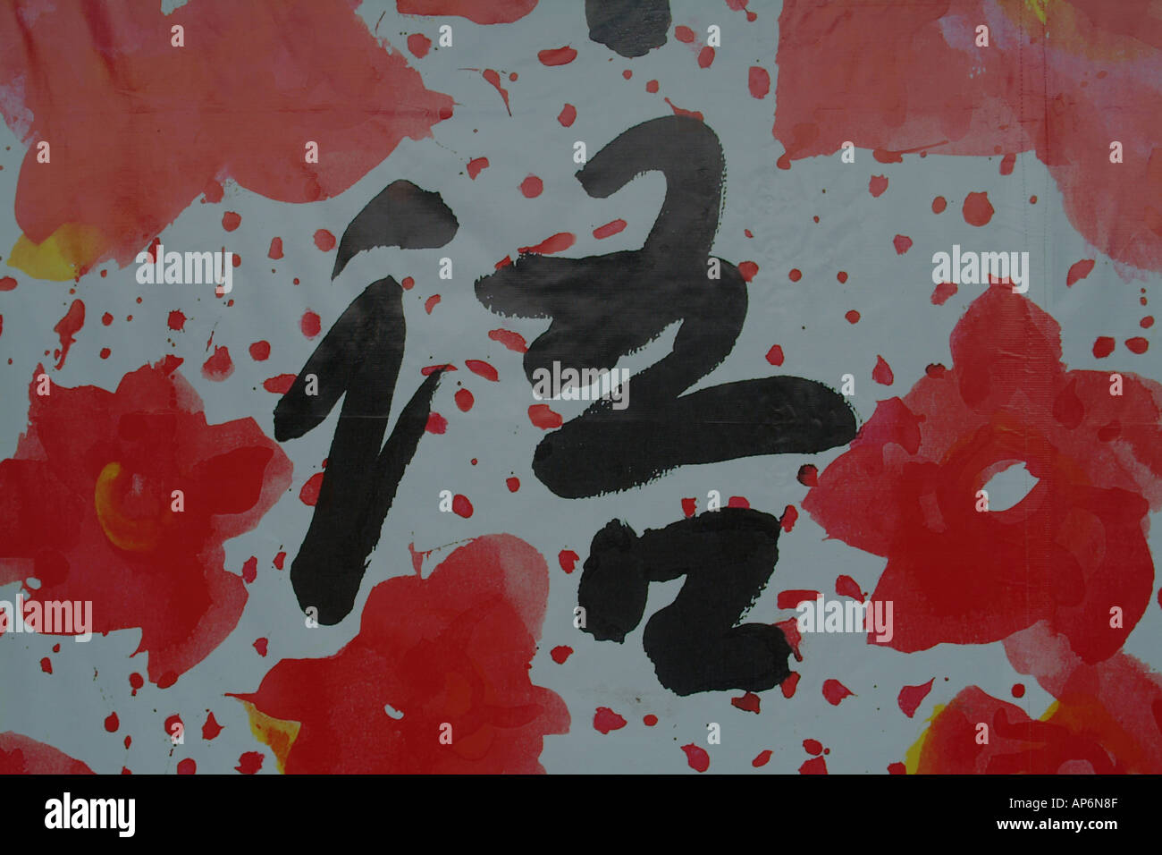 Asian symbol on print Stock Photo - Alamy