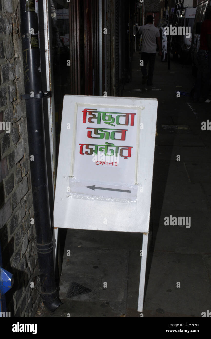 Indian Store sign in Brick Lane London Stock Photo - Alamy