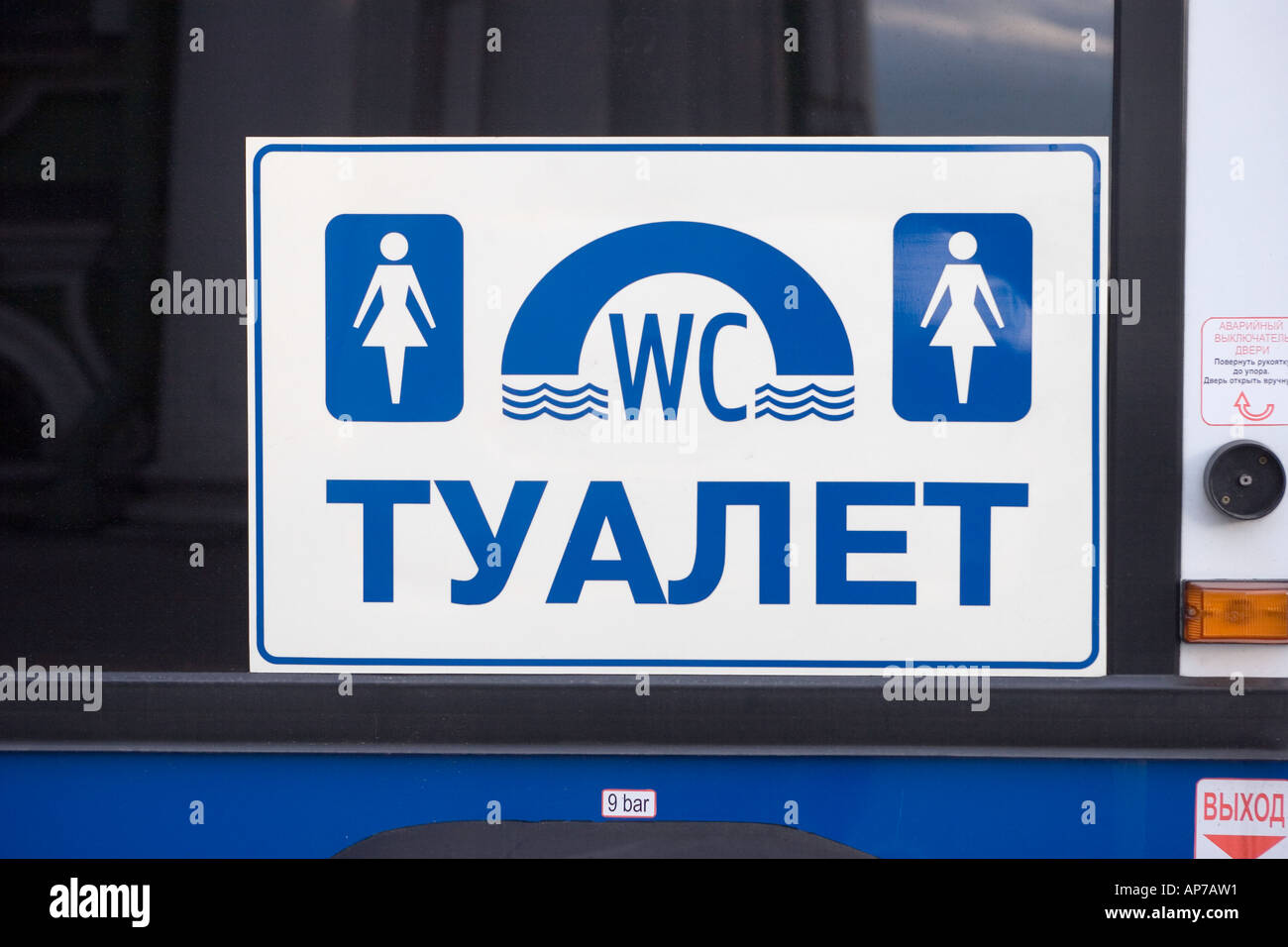 Toilet Sign St Petersburg Russia Stock Photo - Alamy