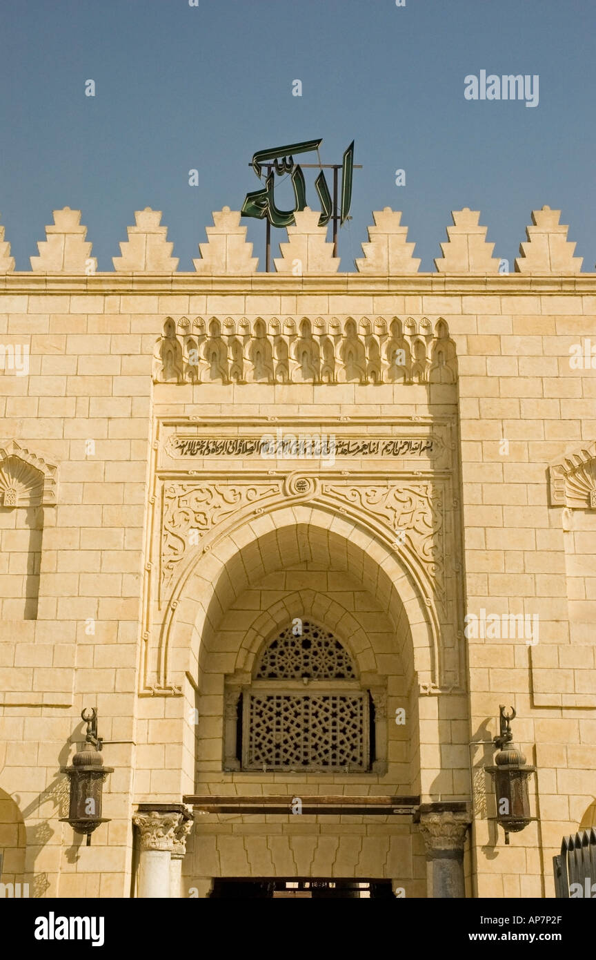 Entrance to Amr Ibn al-As Mosque, Coptic area of Cairo, Egypt, Middle ...