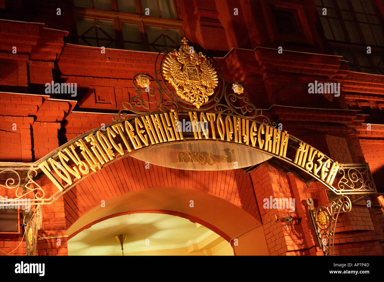 ILLUMINATED ENTRANCE SIGN TO STATE HISTORY MUSEUM AND RED SQUARE ONE ...