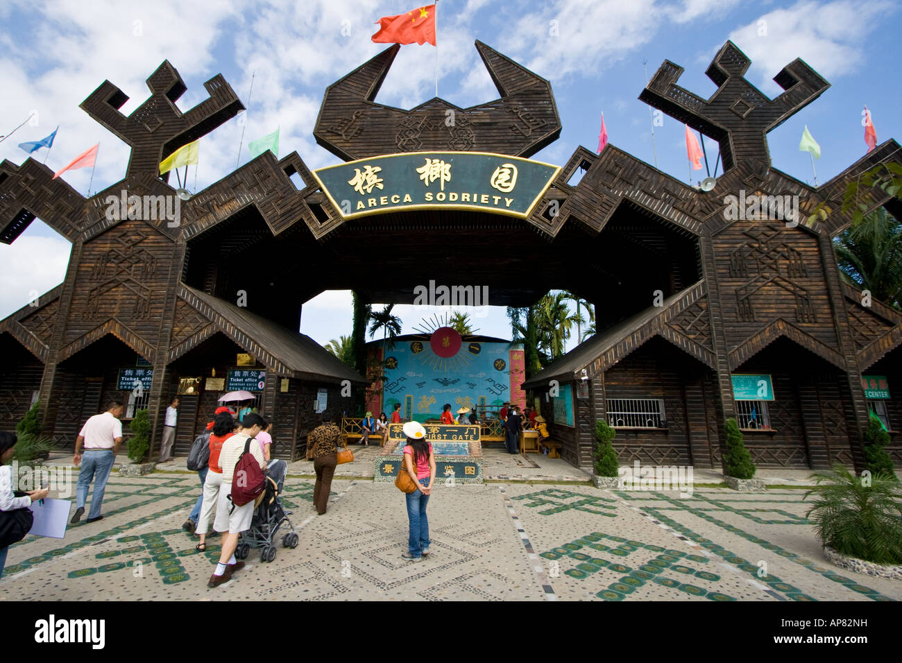 Front gate at Li Minority Village Theme Park Hainan Island China Stock ...