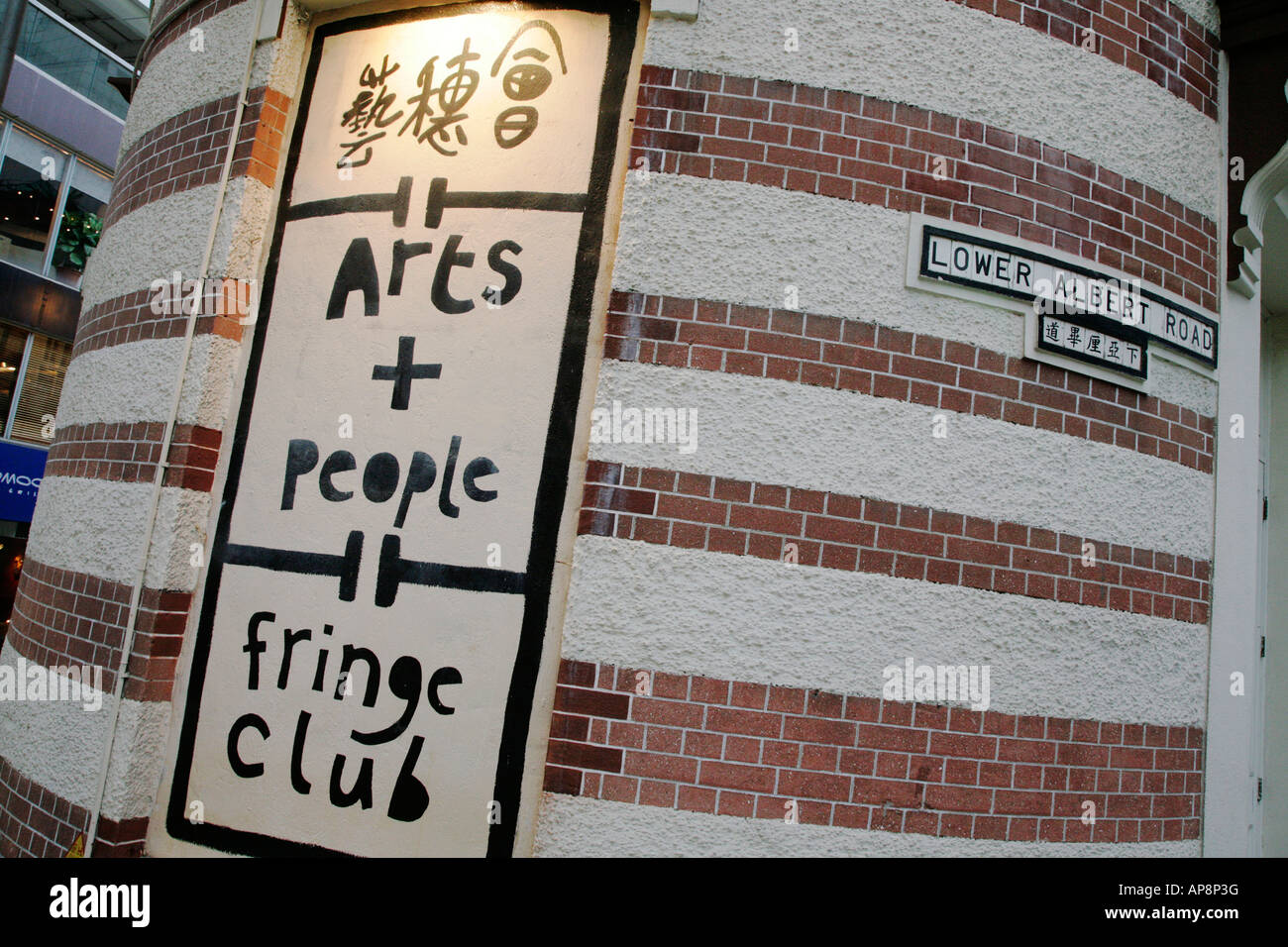 Fringe Club High Resolution Stock Photography and Images - Alamy