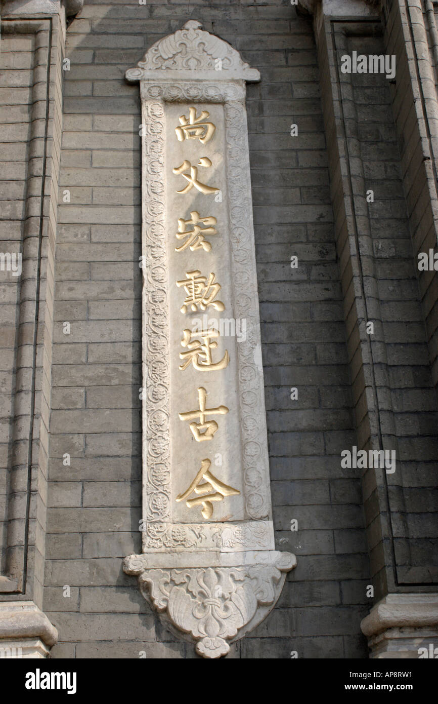 Chinese writing on Wangfujing Cathedral in Beijing Stock Photo - Alamy