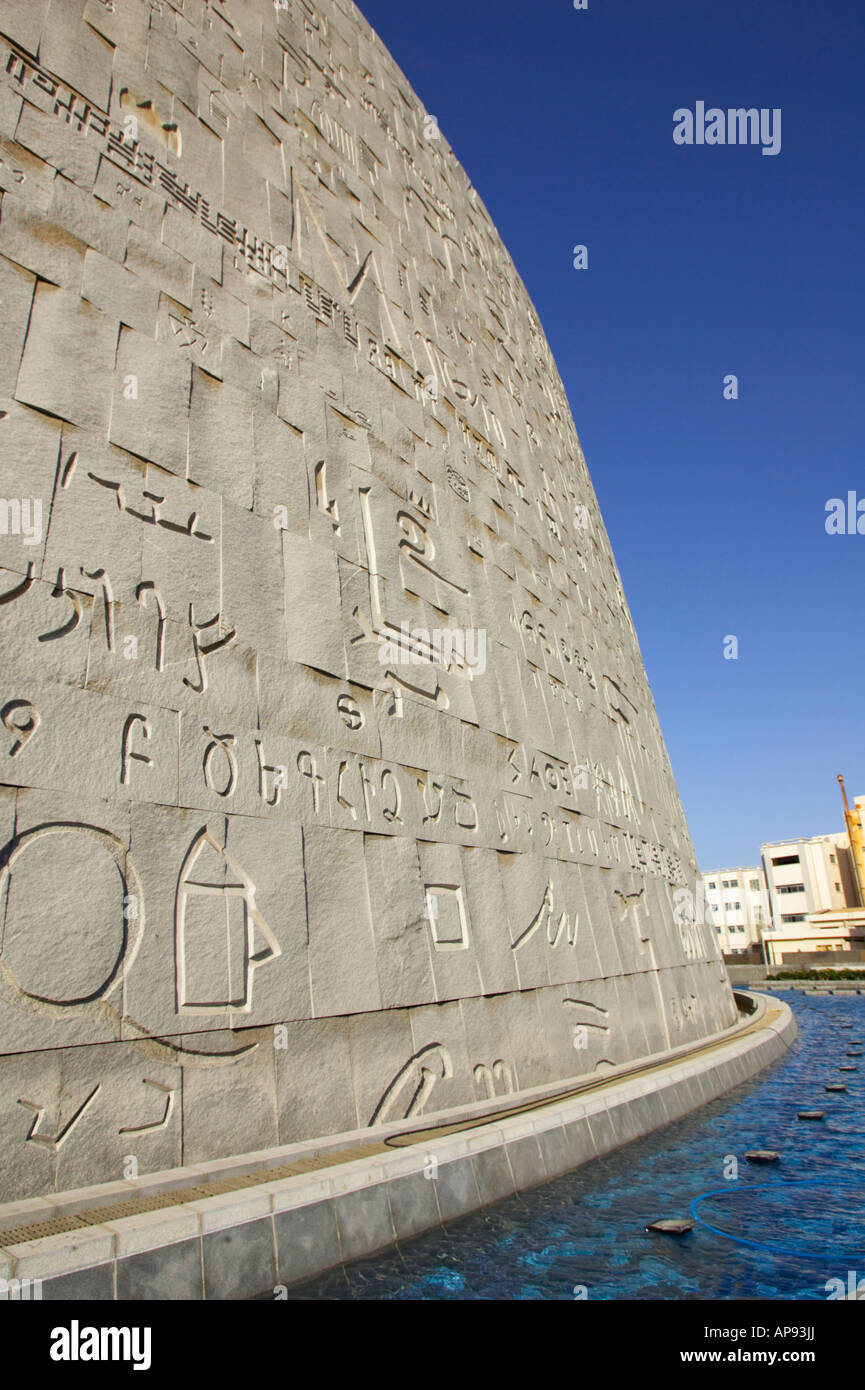 The New Bibliotheca Alexandrina, Alexandria Egypt Stock Photo - Alamy