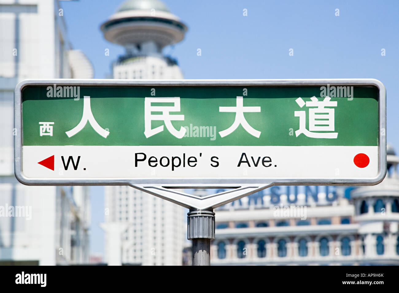 Chinese road sign Stock Photo - Alamy