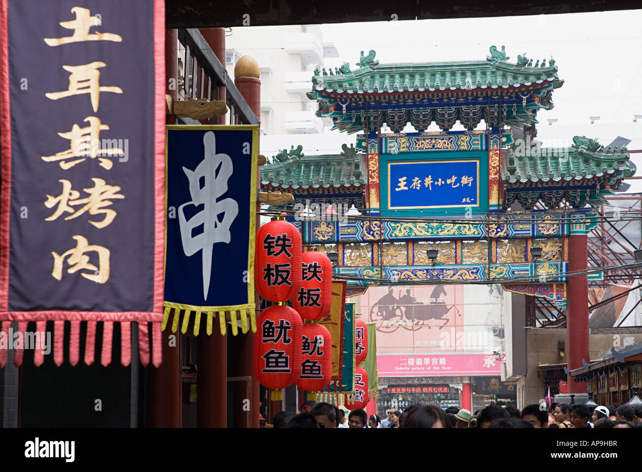 Crowded street in china Stock Photo - Alamy