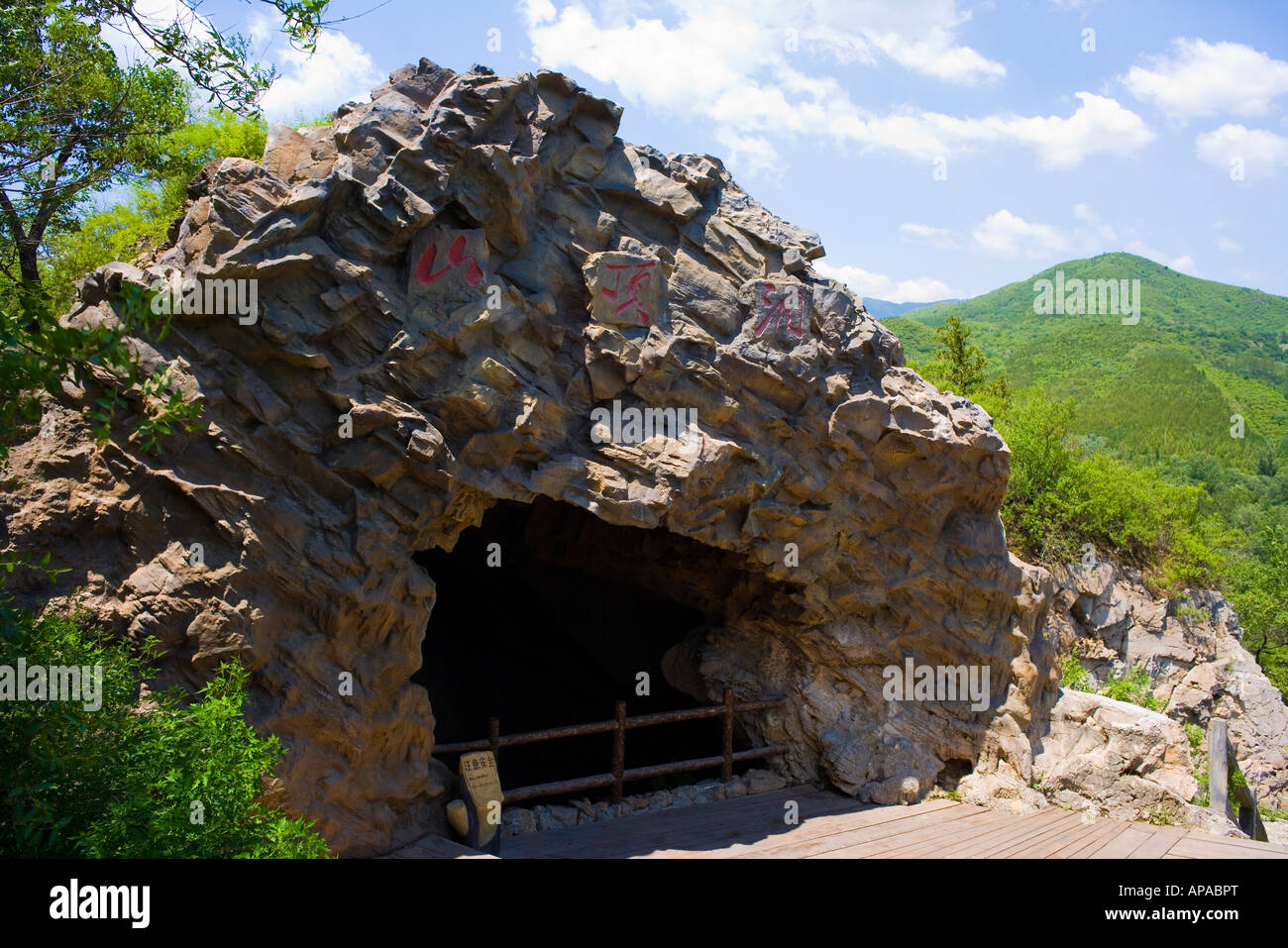 Zhoukoudian Ruins of Peking Man Stock Photo - Alamy