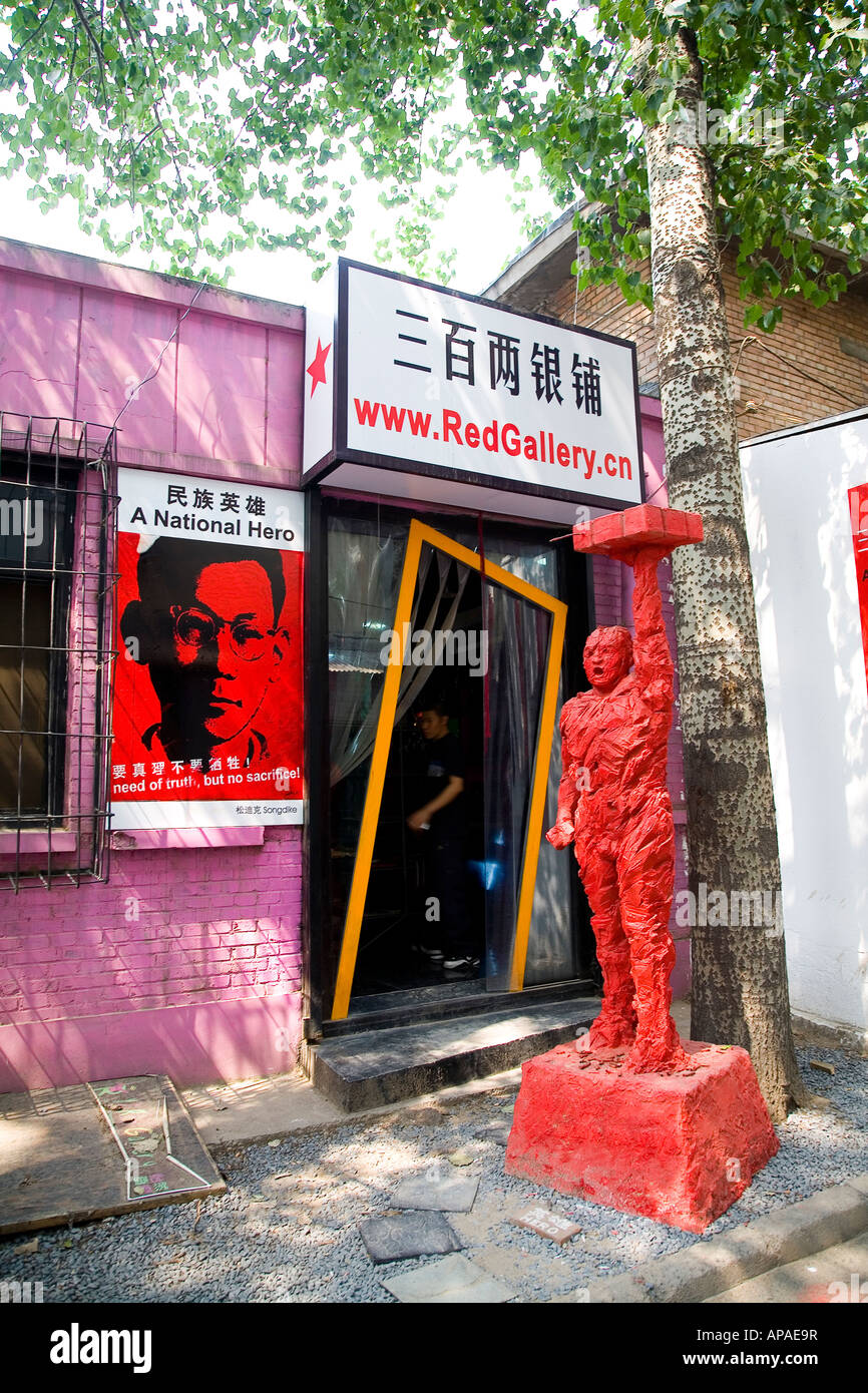 Sight of 798 Art District Beijing Stock Photo - Alamy