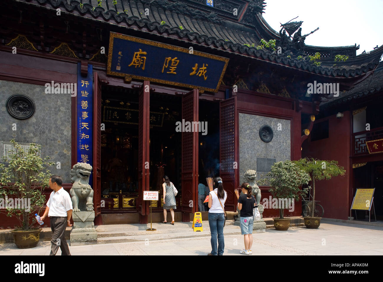 Chenghuang Temple Shanghai Stock Photo - Alamy