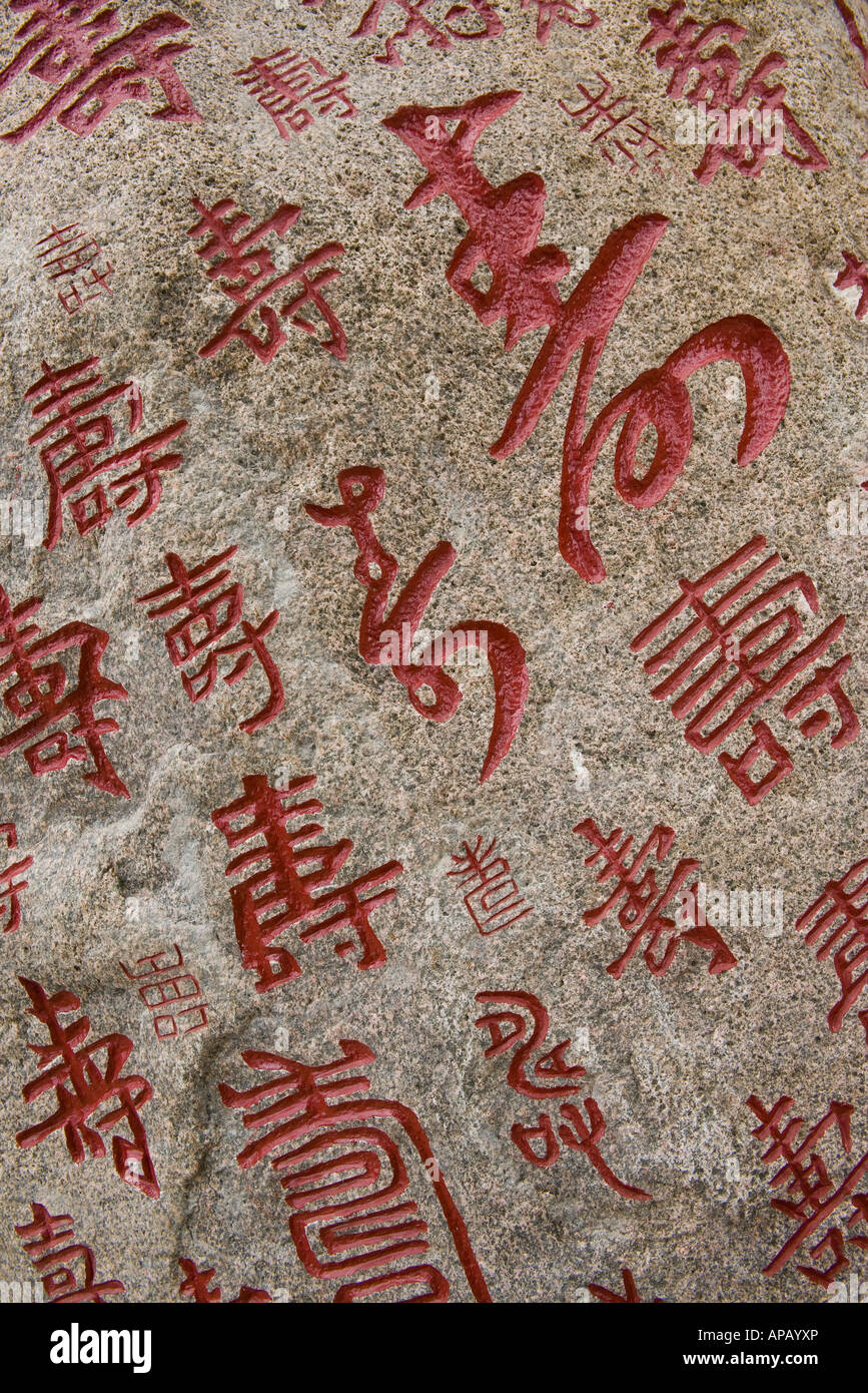 calligraphy in Dai Temple Shandong Stock Photo - Alamy