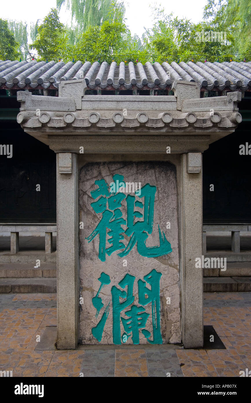 Baotu spring jinan shandong hi-res stock photography and images - Alamy