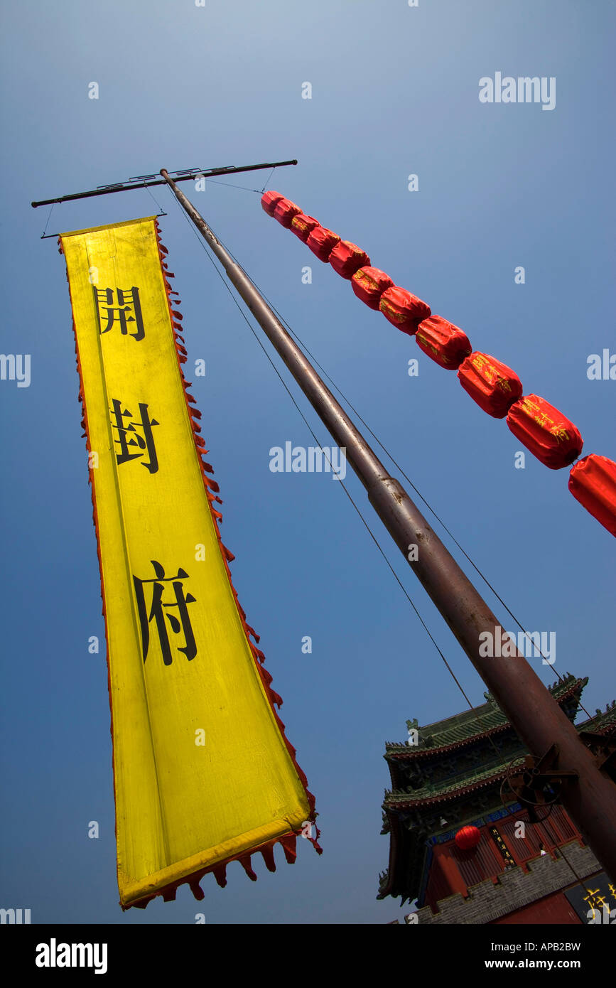 Qingming Riverside Landscape Garden in Kaifeng city Stock Photo - Alamy