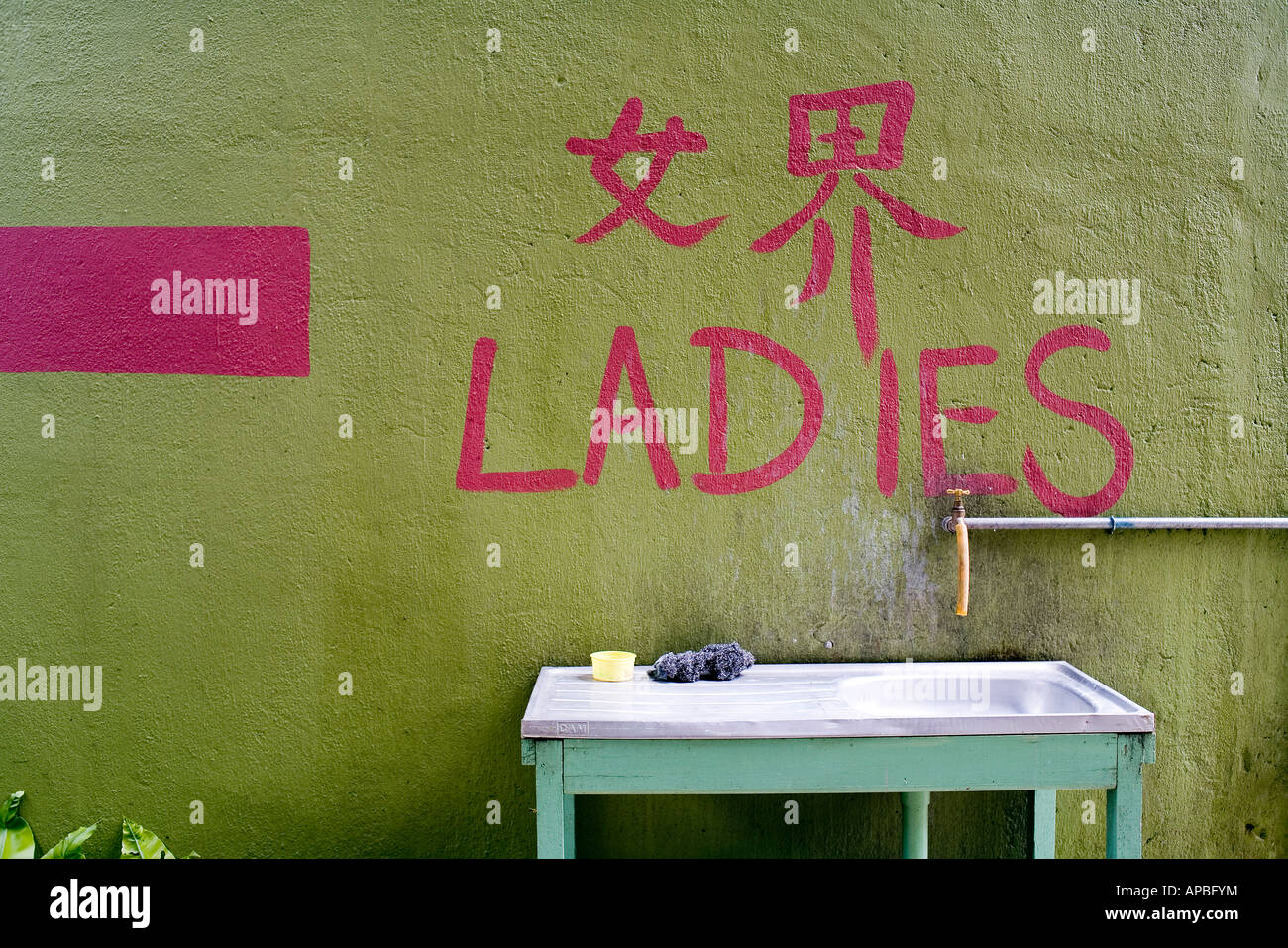 Toilette basin hi-res stock photography and images - Alamy