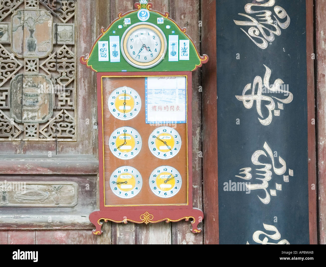 Muslim prayer timetable hi-res stock photography and images - Alamy