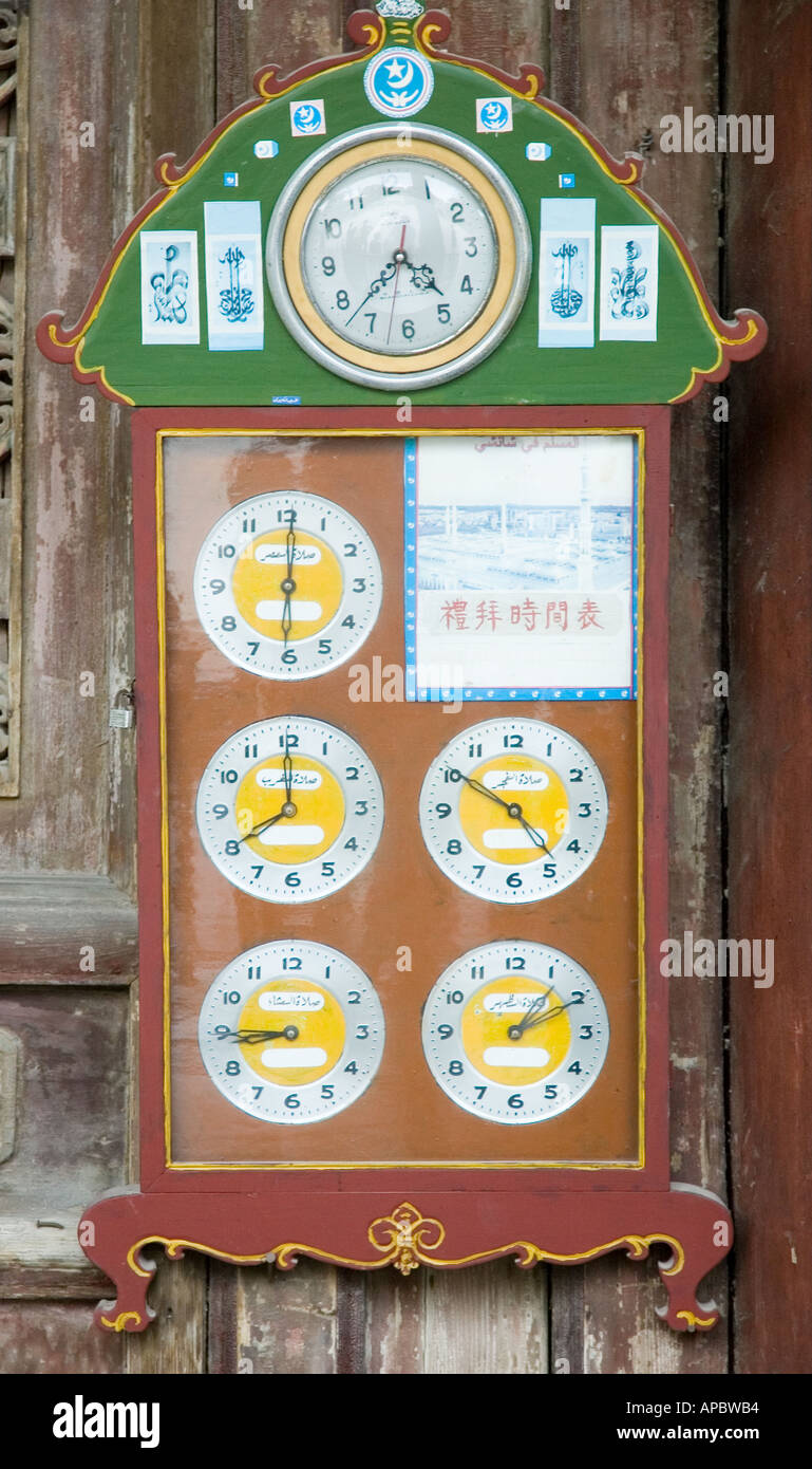 Prayer times sign at Xi'an Great Mosque, China Stock Photo - Alamy