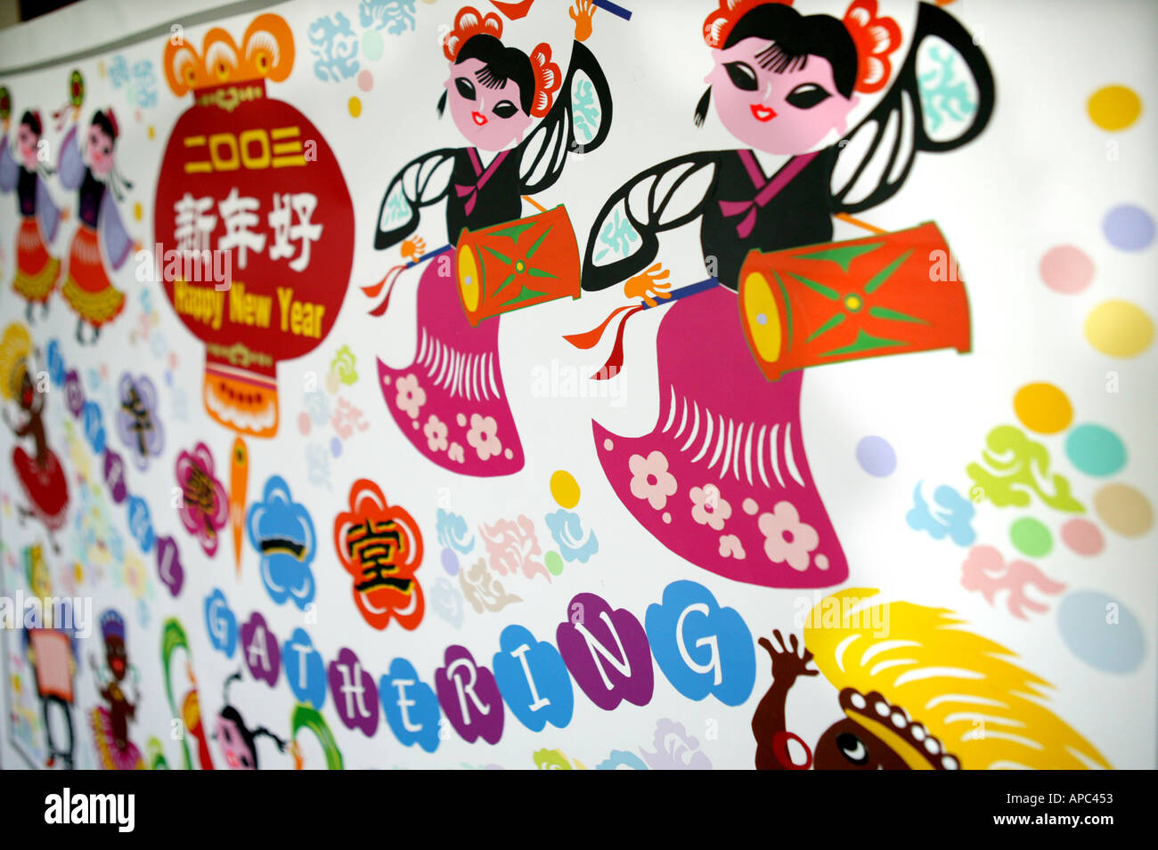 Chinese traditional papercut art Stock Photo - Alamy