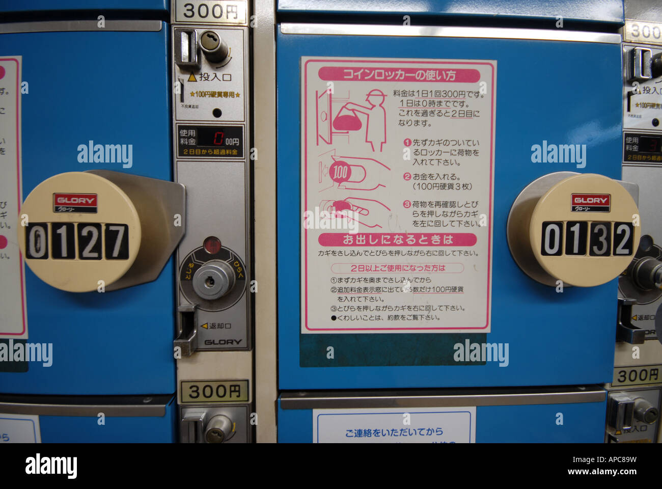 Locker Tokyo Japan Stock Photo - Alamy