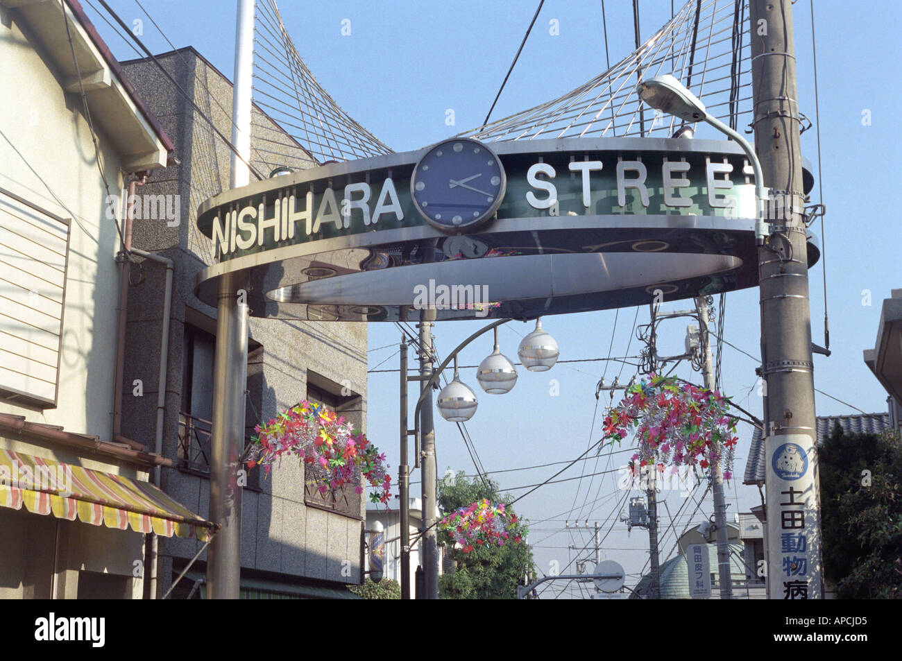 Elaborate sign for Nishihara Street in Tokyo Japan Stock Photo - Alamy
