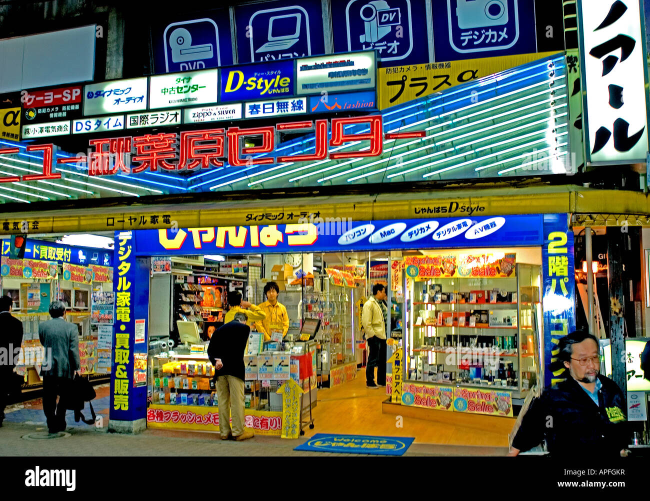 Japan Tokyo Akihabara Computer Shop Stock Photos & Japan Tokyo ...