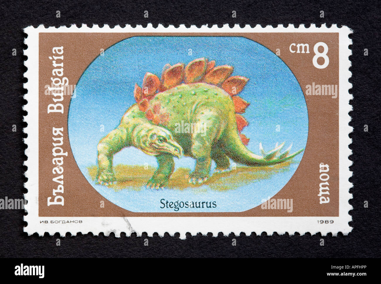 Bulgarian postage stamp Stock Photo - Alamy
