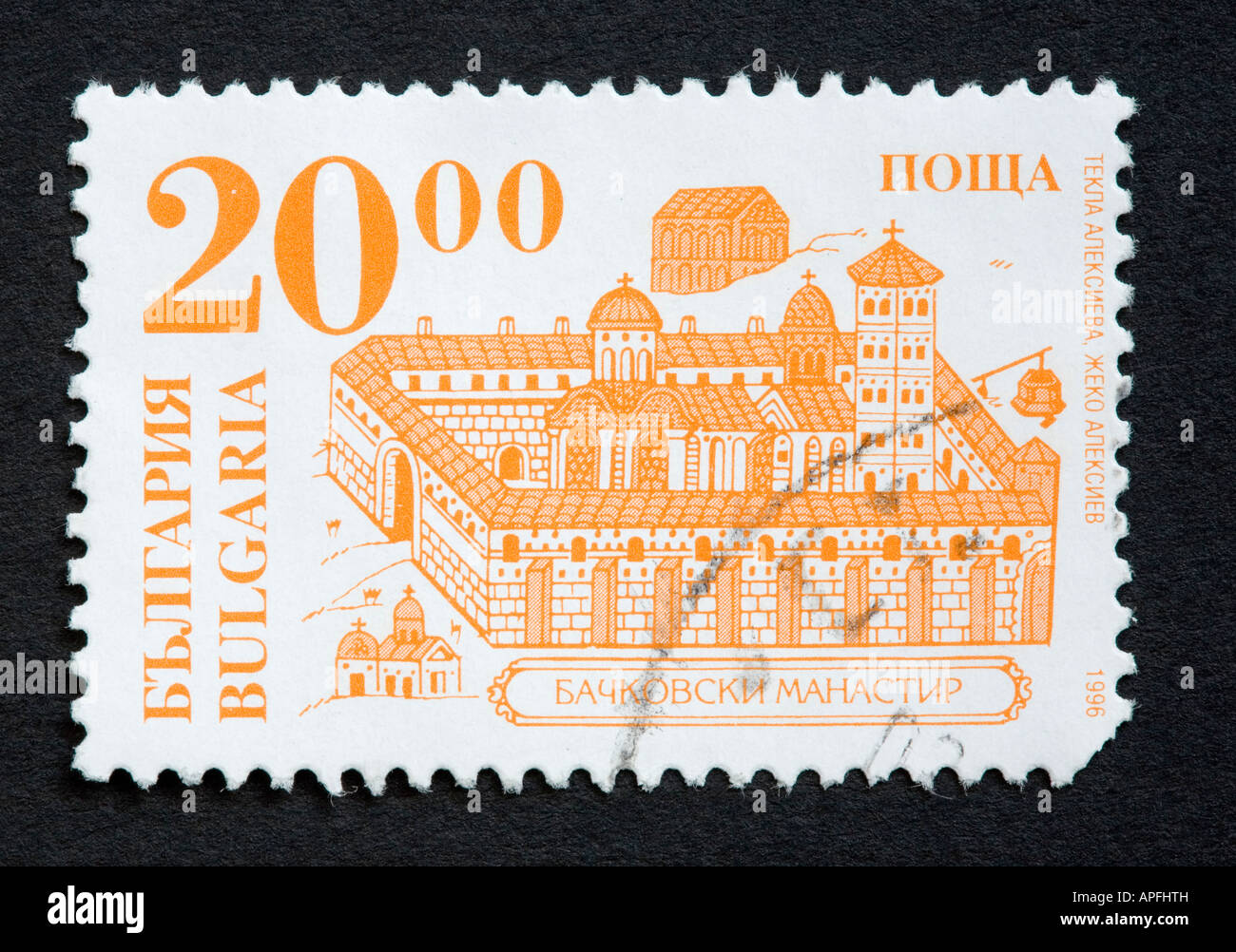 Bulgarian stamp hi-res stock photography and images - Alamy