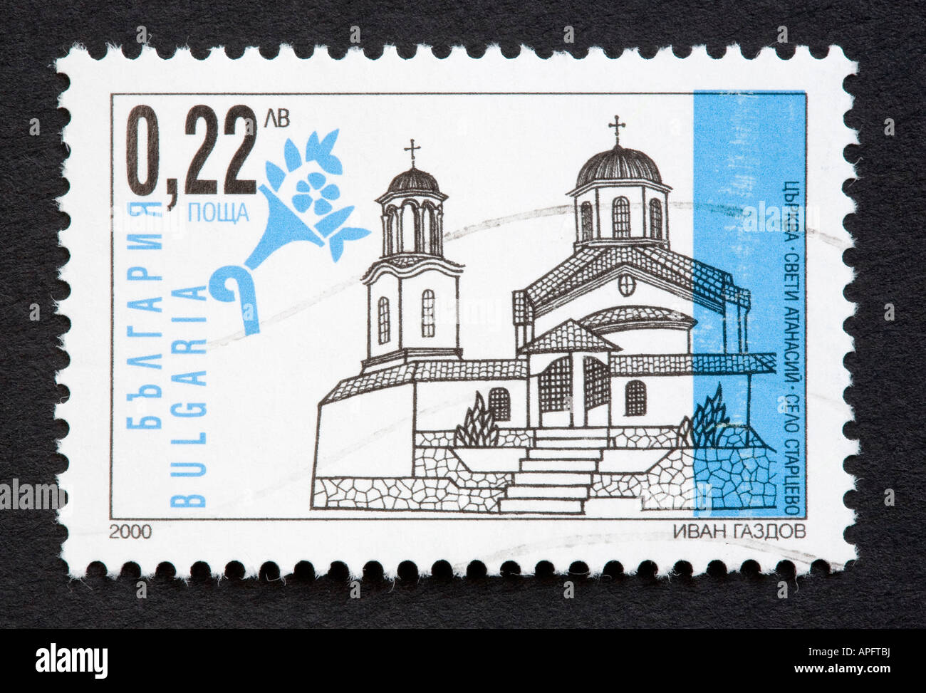 Postage stamp bulgaria hi-res stock photography and images - Alamy