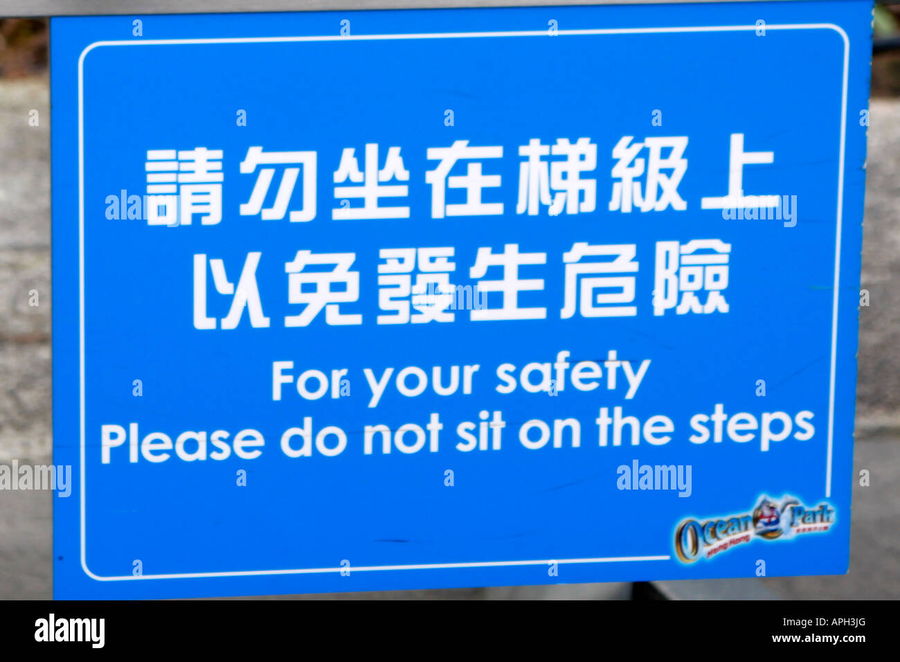 For your safety - Please do not sit on the steps sign in Hong Kong ...