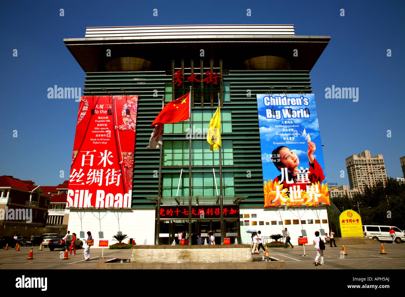 Silk Street store facade, Beijing Stock Photo - Alamy