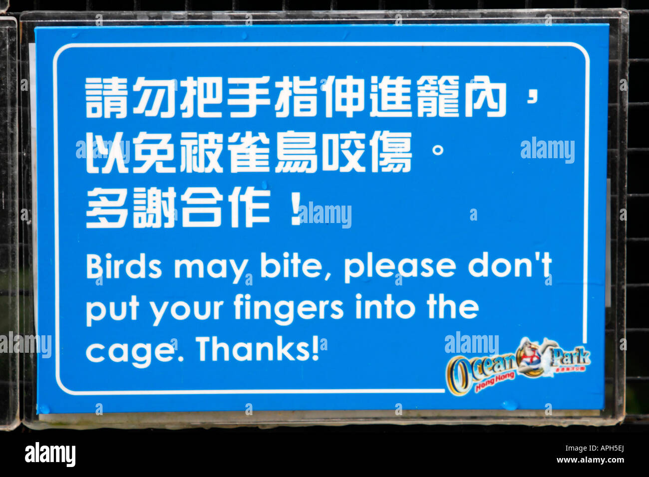 Dont put fingers in cage hi-res stock photography and images - Alamy