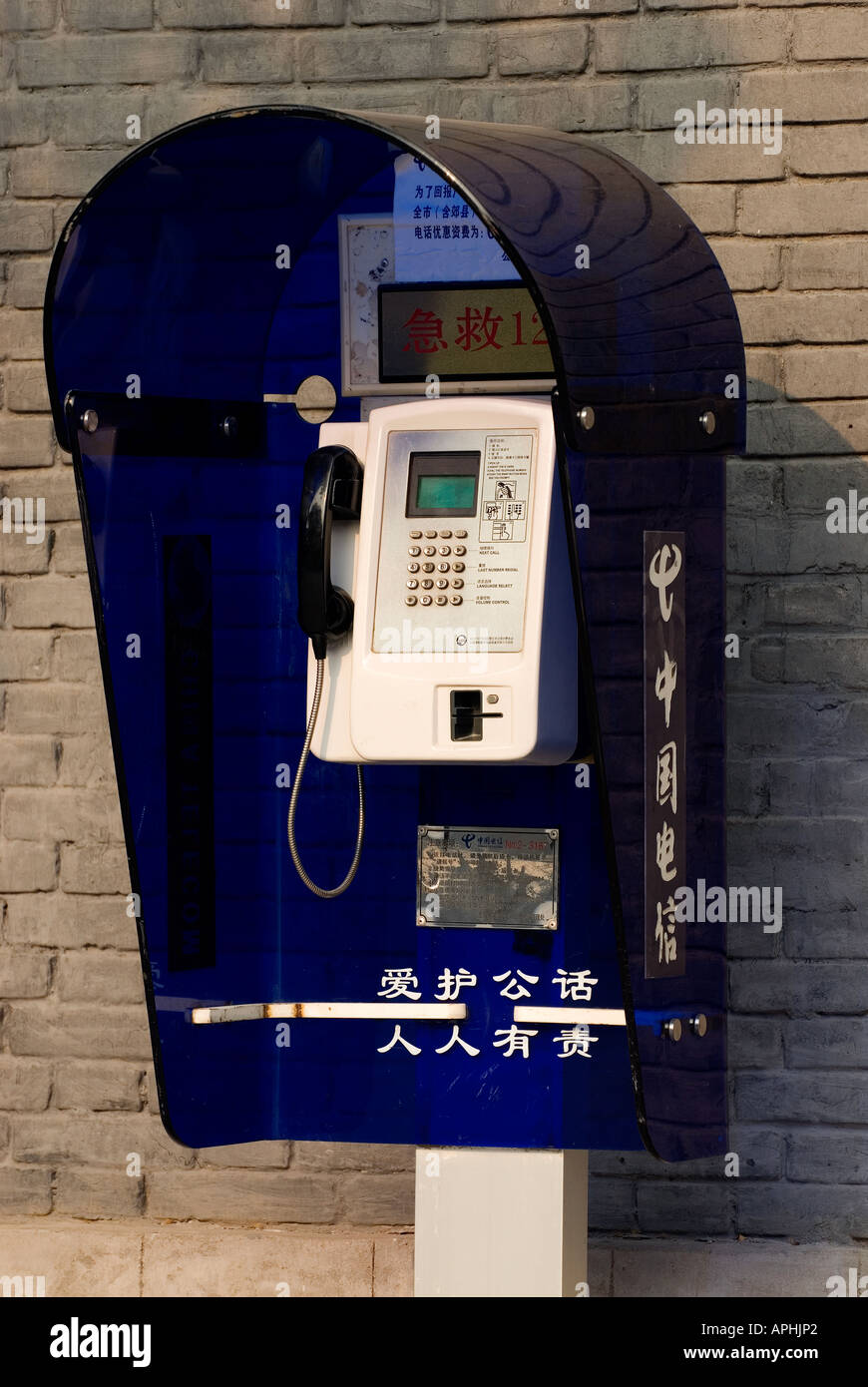 Telephone Xian China Stock Photo - Alamy