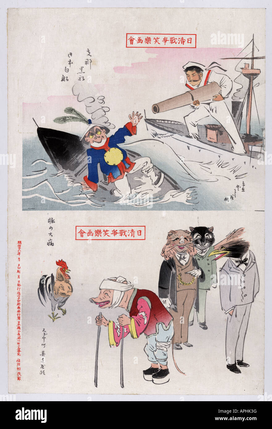 Kurofune hi-res stock photography and images - Alamy