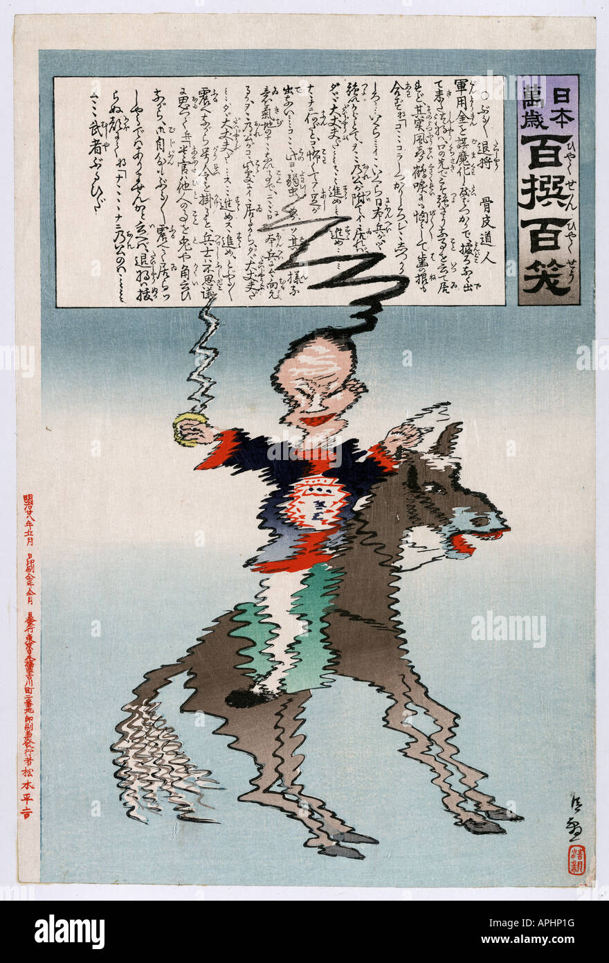 Buruburu taisho, Japan 1895 Stock Photo - Alamy