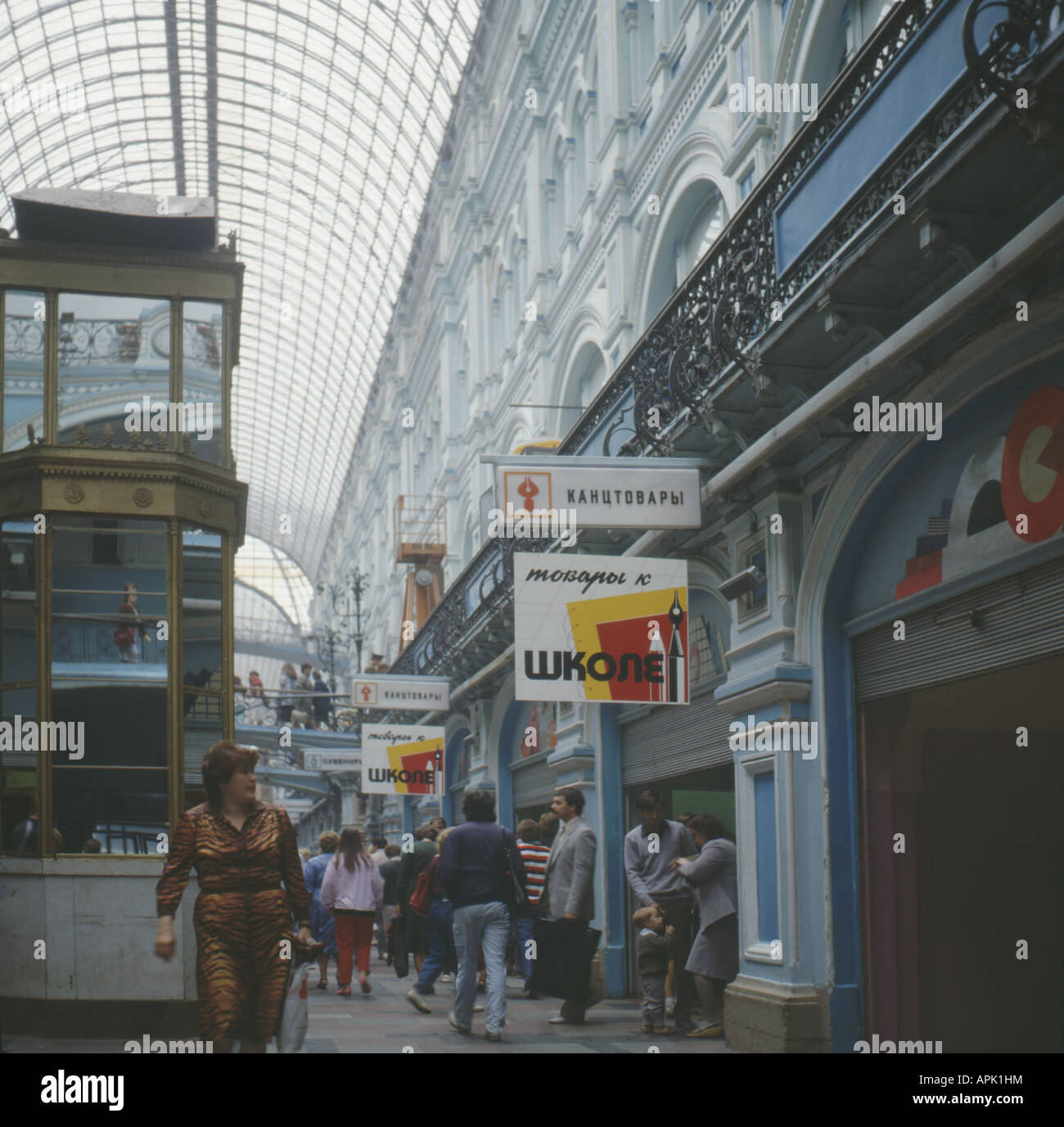 Moscow 1990 hi-res stock photography and images - Alamy