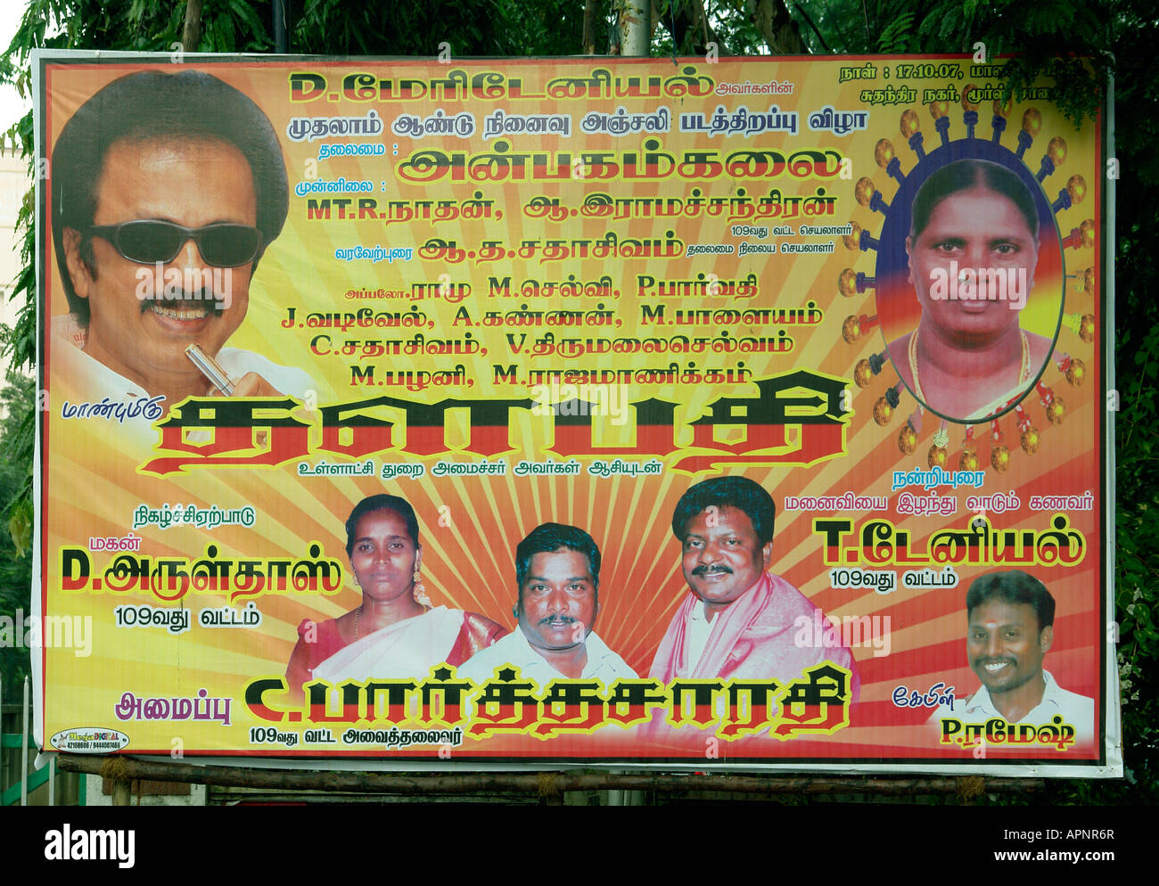 typical indian street poster chennai Stock Photo - Alamy