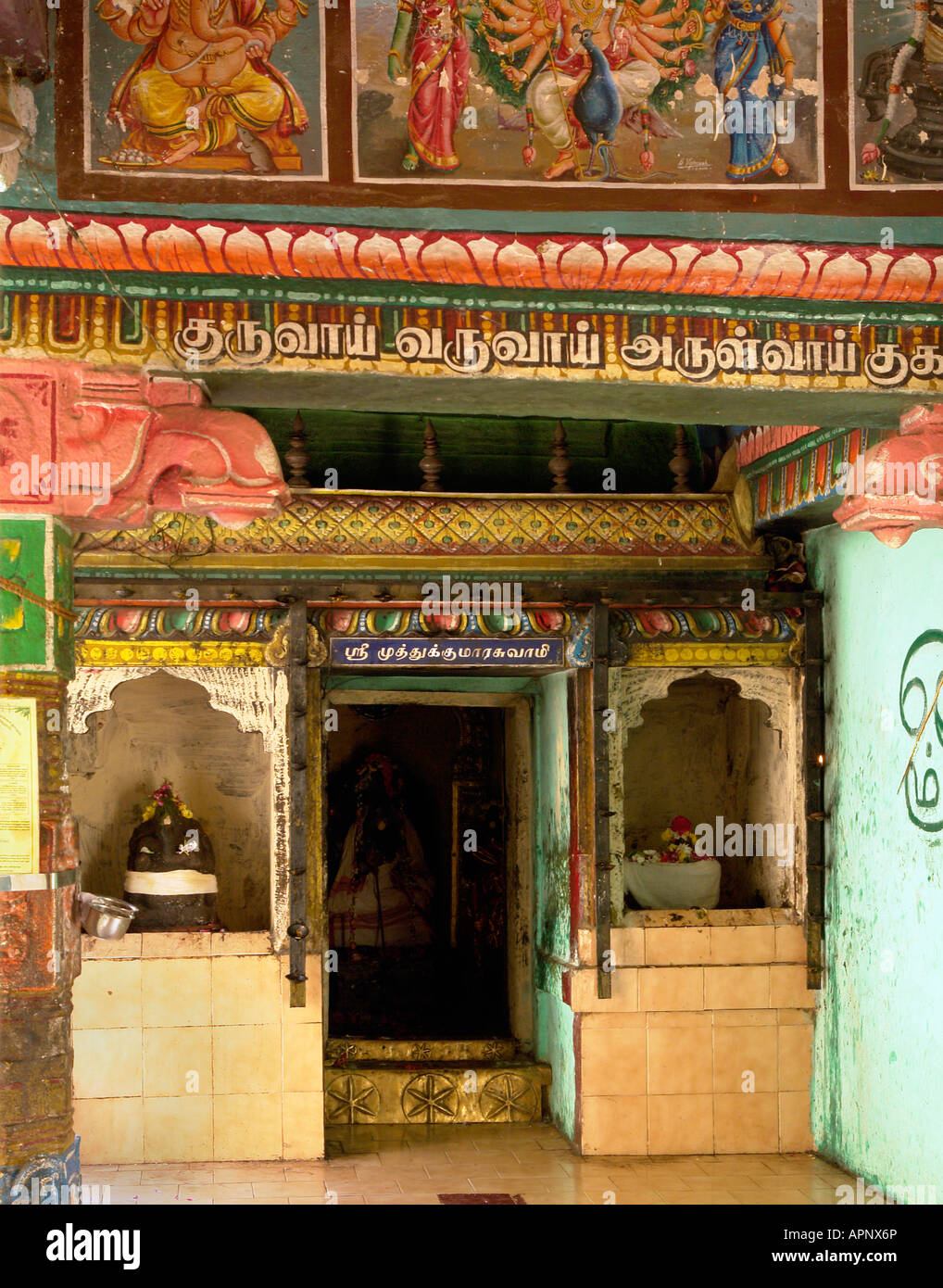 Trichi temple hi-res stock photography and images - Alamy