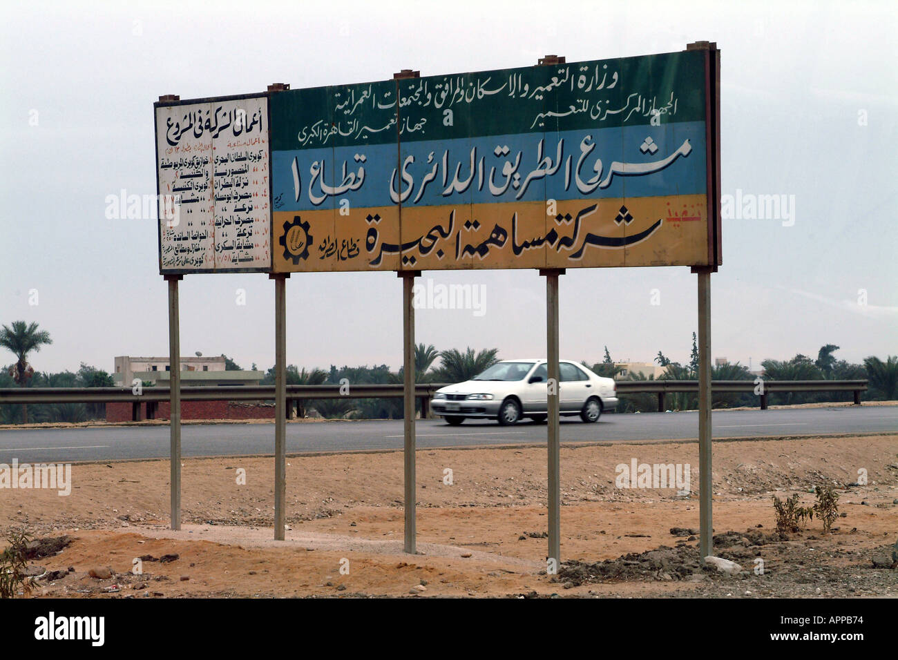 Sign in Arabic in Cairo Stock Photo - Alamy