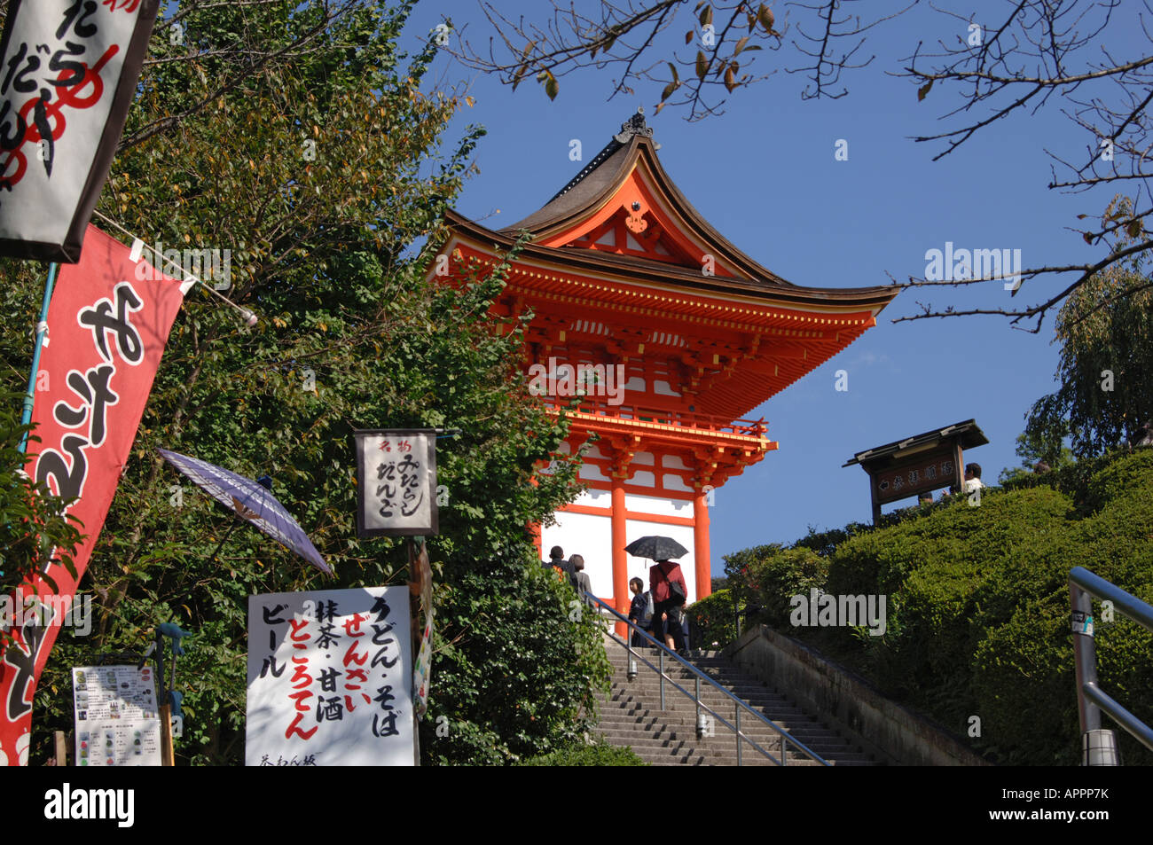 Stairs leading to Kiyomizu Dera (temple) Kyoto Japan Stock Photo - Alamy