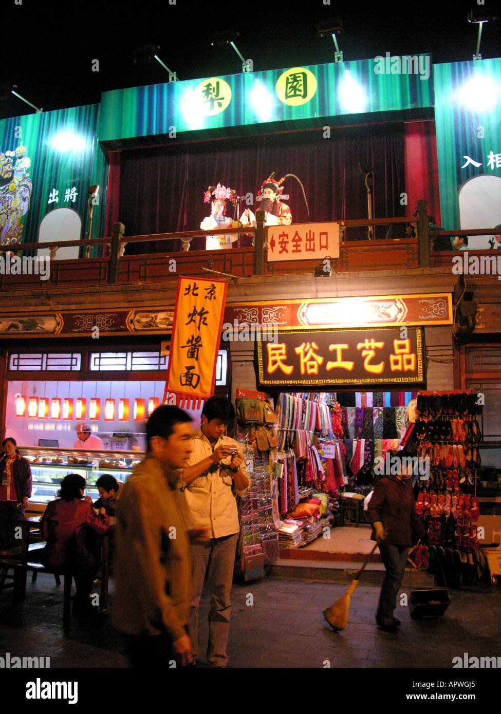 Beijing at night China Stock Photo - Alamy
